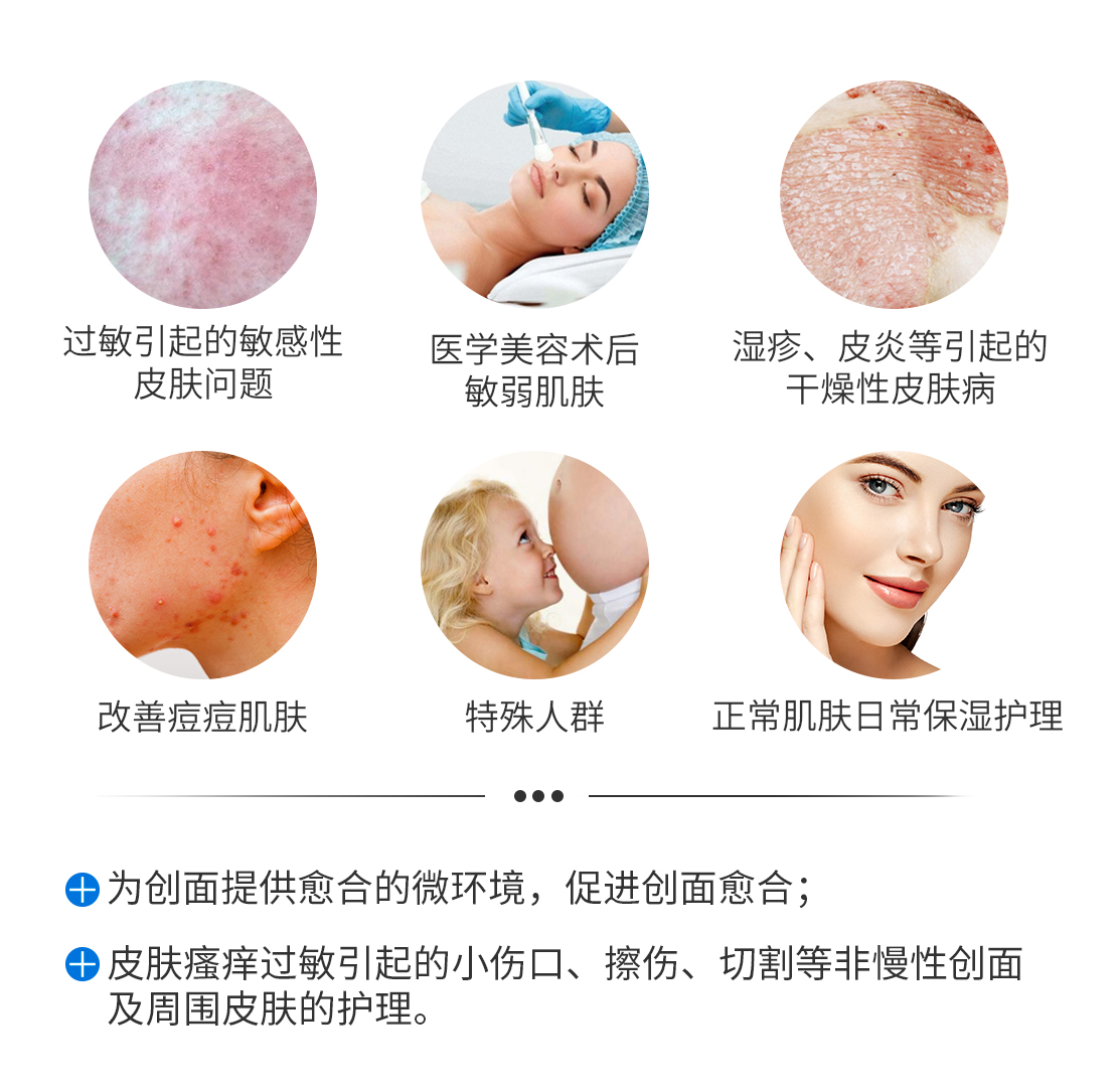 医疗器械-贝肤瑞